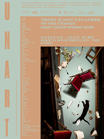 MANA 全球新媒体艺术平台 艺术/设计/科技/跨界创新