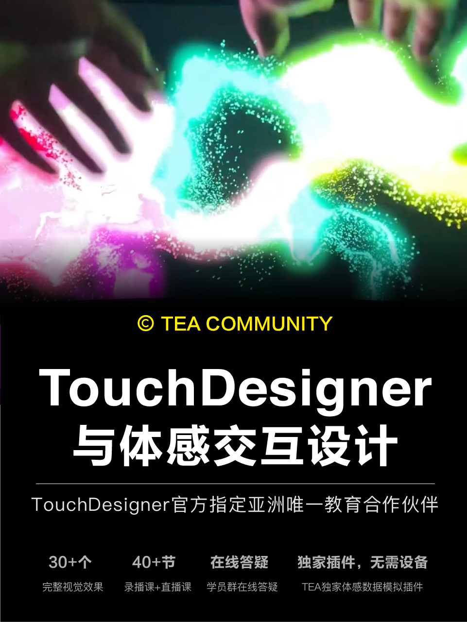 MANA 全球新媒体艺术平台 艺术/设计/科技/跨界创新