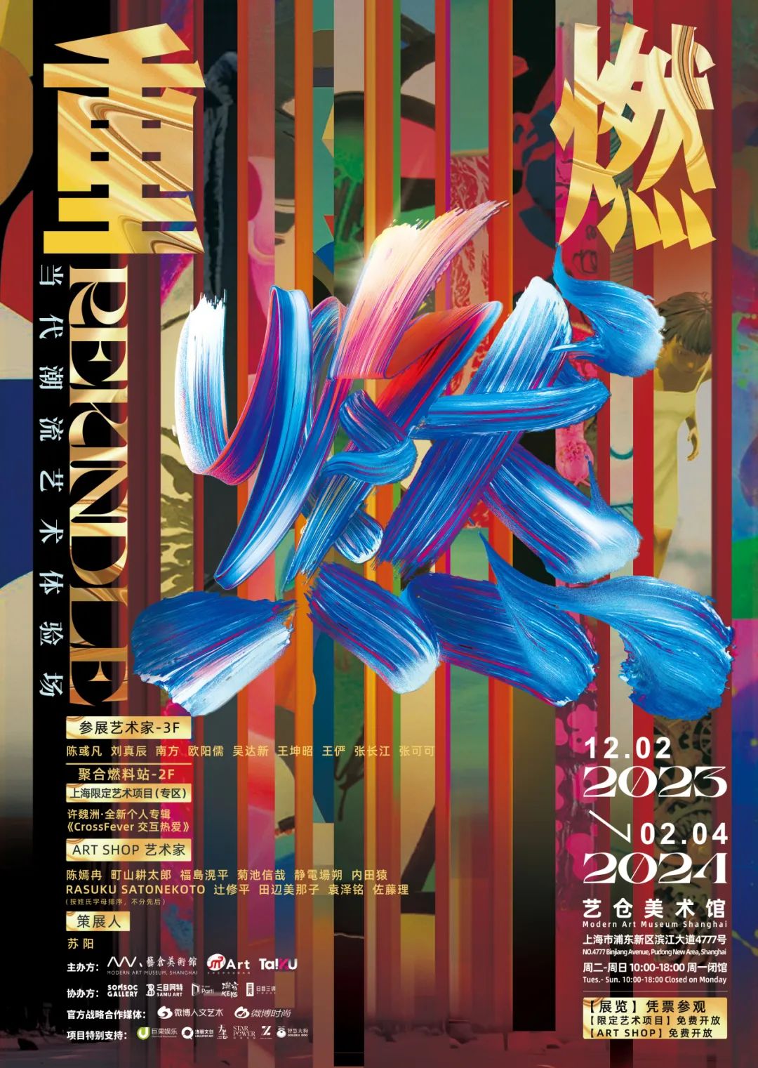 MANA 全球新媒体艺术平台 艺术/设计/科技/跨界创新