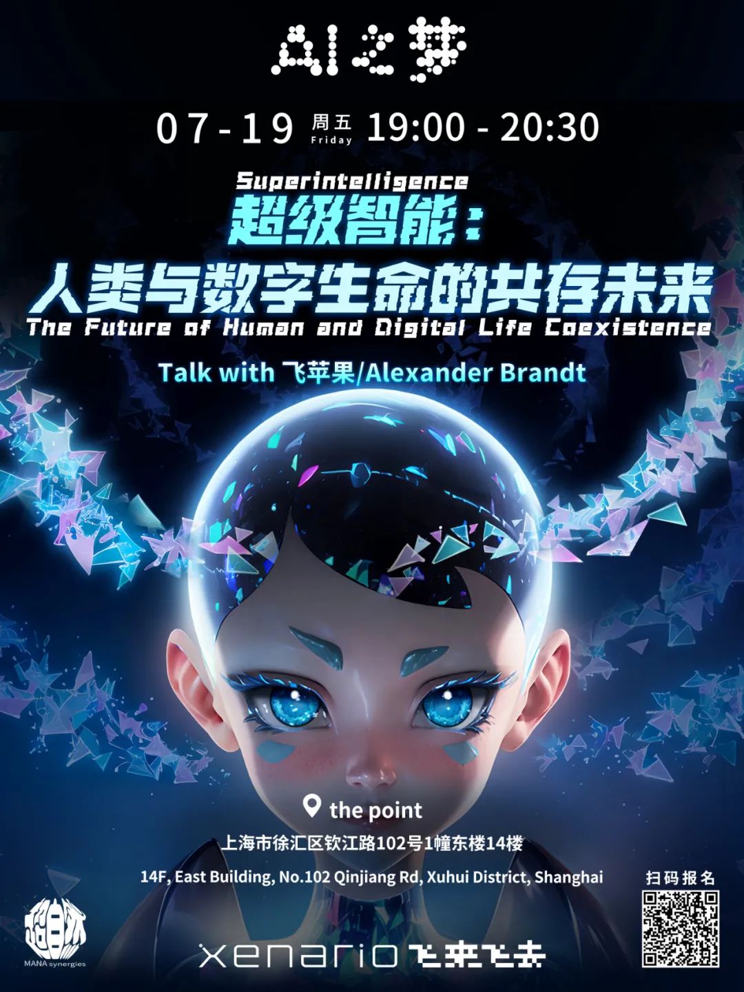 MANA 全球新媒体艺术平台 艺术/设计/科技/跨界创新