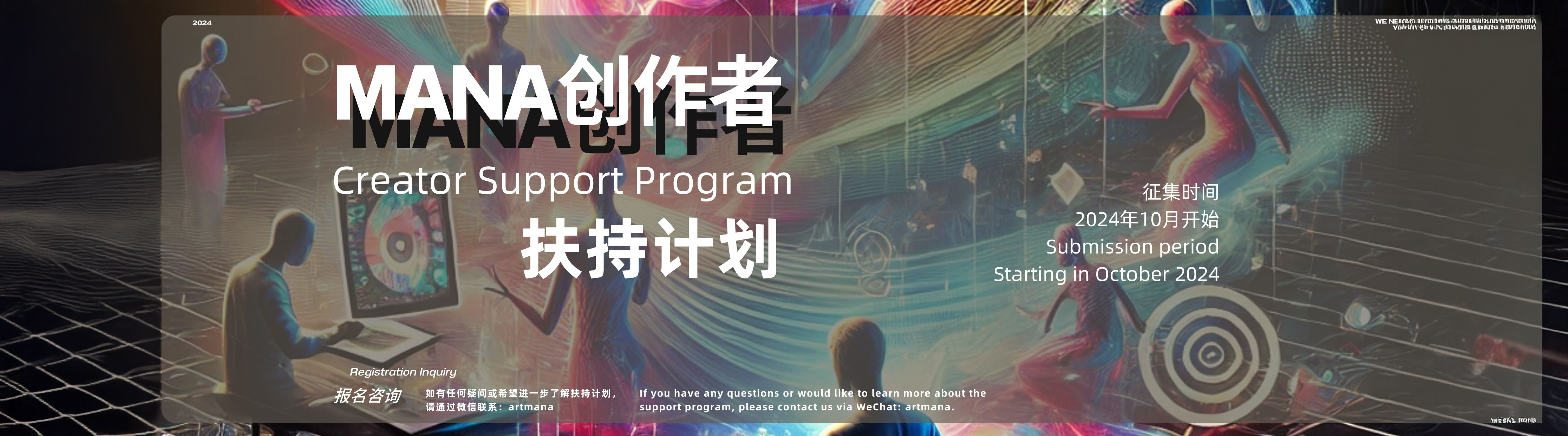 MANA - Global new media art platform - Art / Design / Technology Cross ...